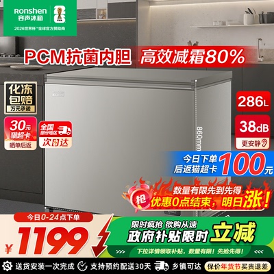 容声286升家用双温小冰柜