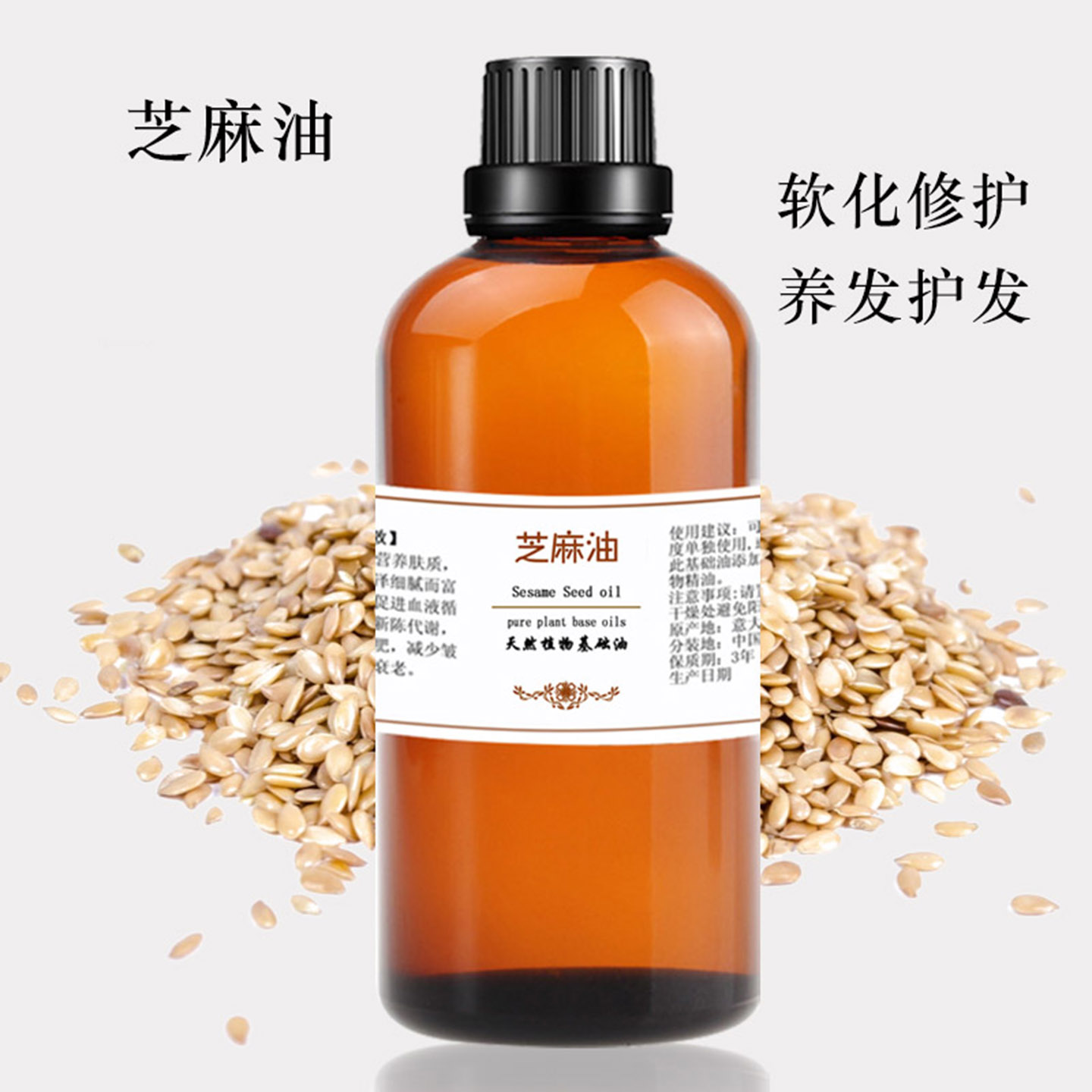 粤渝精油商城 冷压纯芝麻油手工皂基础油基底油护肤原料