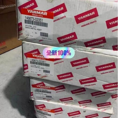 议价EY18 146673-02351 yanmar 主轴瓦
