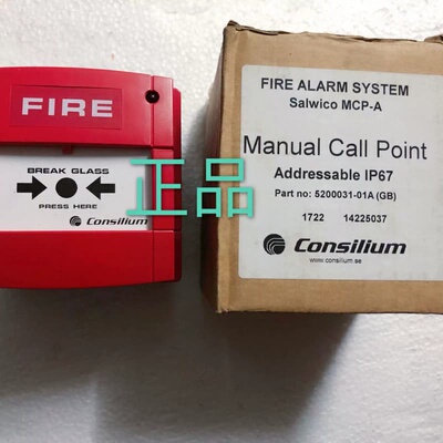 Consilium MCP- part NO：5200031-01 IP67