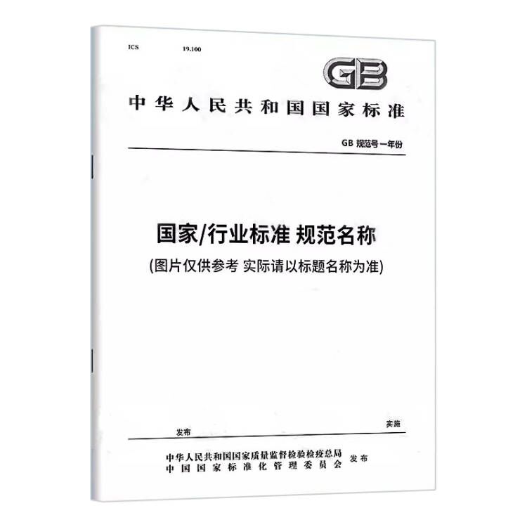 GB/T 46713.4-2025 轨道交通 机车车辆 辅助供电系统蓄电池 第4部分：镍氢蓄电池