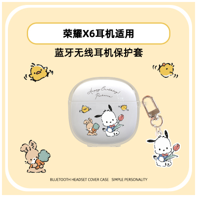 适用荣耀Earbuds X6无线蓝牙耳机保护套华为honor荣耀earbudsx6保护壳荣耀X6耳机壳6x防摔软壳男女充电仓