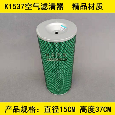 KL1537精品AAA级适配重汽王牌737B国三空气滤清器直径15*高度37