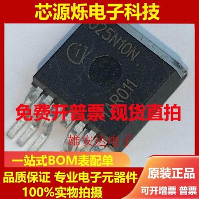 全新进口025N10N IPB025N10N3G 场效应大功率MOS管 贴片TO-263