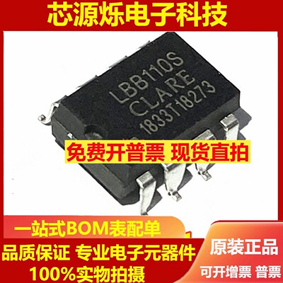 直拍全新进口LBB110S LBB110 贴片 SOP常闭固态继电器 光电耦合器