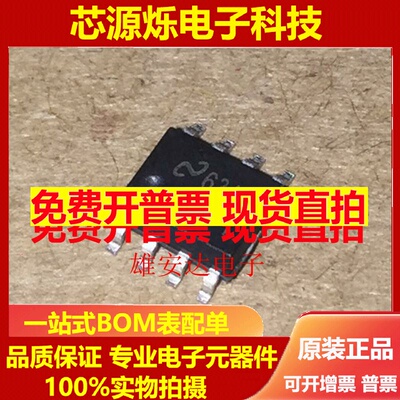 直拍LM4871T LM4871 LM4871MX SOP8 音频功放IC 进口全新原装