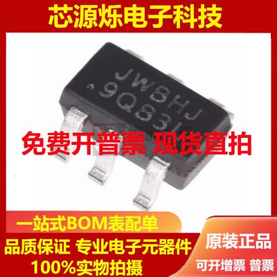 直拍全新原装 贴片 JW5026SOTB#TRPBF 丝印JWBHJ SOT23-6 电源芯