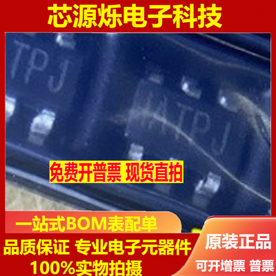 全新MP6907GJ-Z 丝印IATP*开头 SOT-23-6监控复位芯片 开关控制器