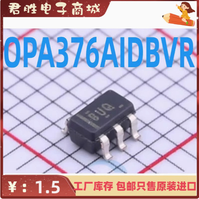 原装正品 OPA376AIDBVR 丝印BUQ SOT23-5 运算放大器芯片