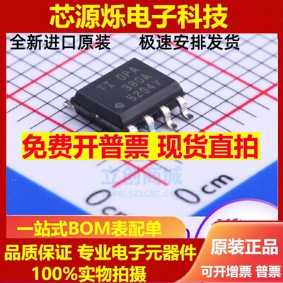 OPA380AID OPA380AIDR 封装SOP-8 运算放大器 原装正品现货直拍