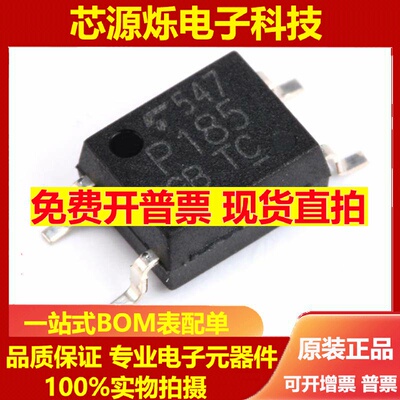 直拍全新原装 贴片 TLP185GB TLP185(GB-TPL,SE SOP-4 光电耦合器