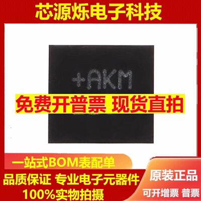 直拍全新原装 MAX98357AEWL+T AKM WLP-9 D类放大器芯片 兼具AB类