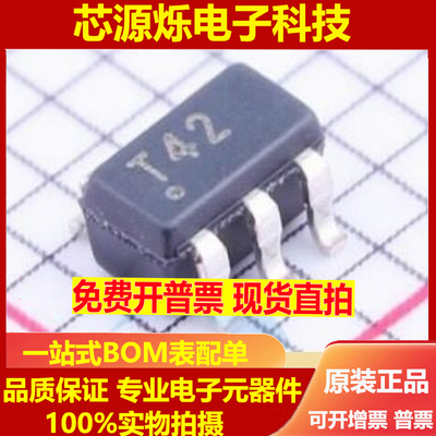 TPS73625DBVR TPS73625DBVT 丝印T42 稳压器芯片 SOT23-5全新原装