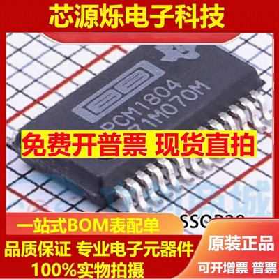 PCM1804DBR PCM1804 全新原装 SSOP-28 数据采集音频立体转换器