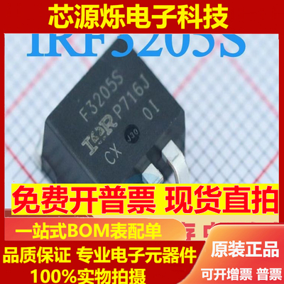 全新IRF3205S IRF3205SPBF MOS场效应管 N沟道110A/55V贴片TO-263
