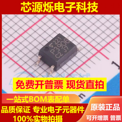 可直拍TLP3906(C20TL,E(O SOP-4 晶体管输出光耦 全新原装TOSHIBA