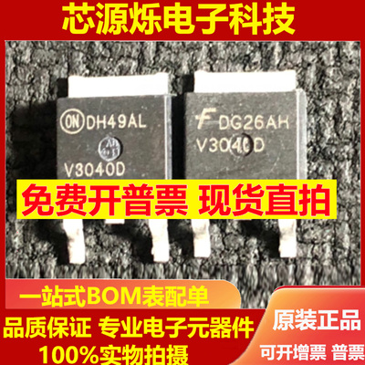 V3040D 07096 NGD8201AG 00211汽车电脑板芯片三极管点火线驱动管