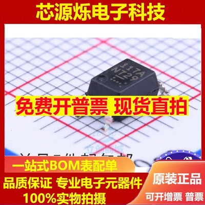 PS9117A 光耦丝印117A 贴片SOP5 高速光电耦合器 隔离器芯片 现货