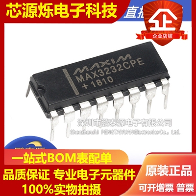 MAX3232EPE MAX3232 MAX3232CPE DIP16 RS-232收发器 接口 驱动器