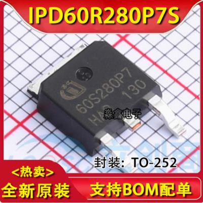 IPD60R280P7S 丝印60S280P7 场效应管 封装TO-252 全新原装现货