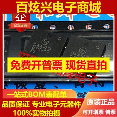 D7N04CES  NVMTS0D7N04C 库存现货 DFNW-8 MOS场效应管 优先发货