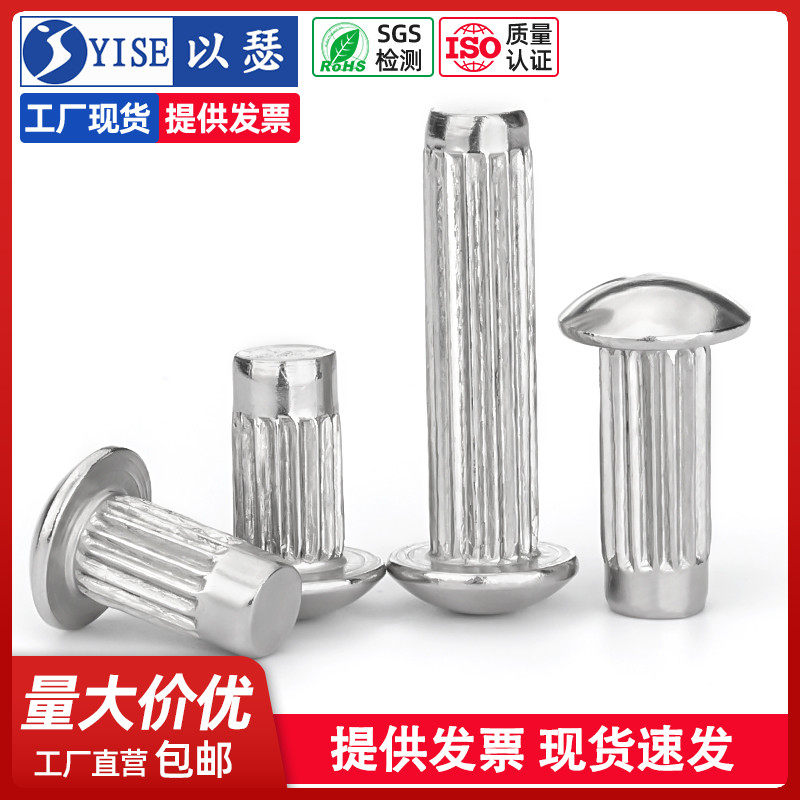 GB827牌铆钉不锈钢滚花铝铆钉铜铭牌商标实心铆钉M2M2.5M3M4M5_虎窝淘