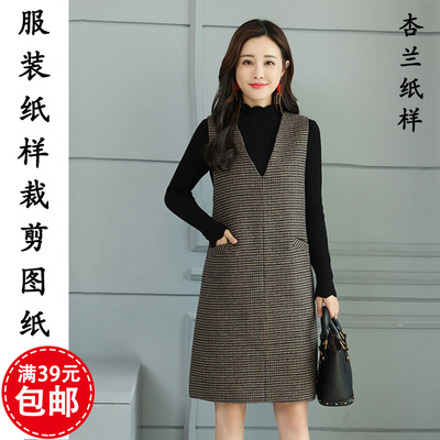 出售裁衣纸样-不是衣服