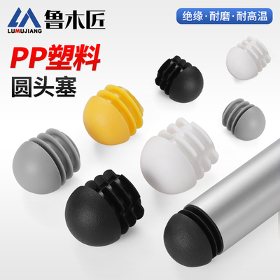 子弹头圆头塞球形塞半球塞弧面