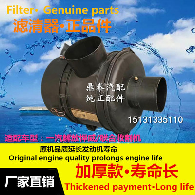 湖北大运风驰2437空气滤清器收割机拖拉机滤芯格塑料外壳空滤总成