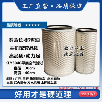 K3040空滤发电机组空滤芯工程车 A-9943/44 空气滤清器滤芯