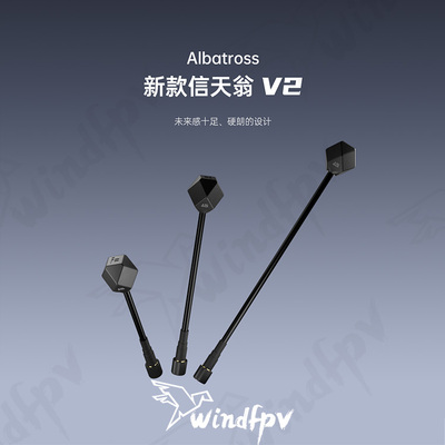 iFlight翼飞Albatross信天翁V2