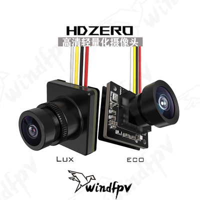 HDZero Eco LUX镜头高清摄像头FPV穿越机无人机竞赛摄像头现货