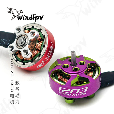 致盈动力RCinpower穿越机GTSV3