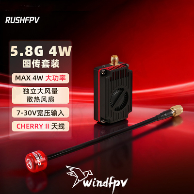 RUSHFPV5.8G4W图传套装远航