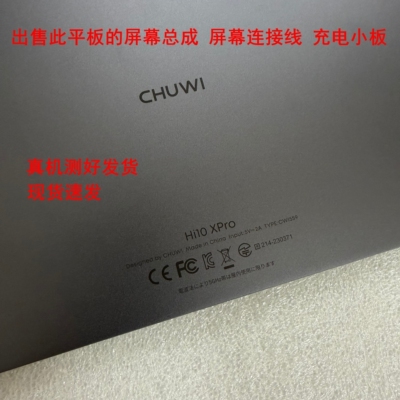 驰为CHUWI Hi10 XPro平板屏幕总成 屏幕连接线 充电小板维修配件