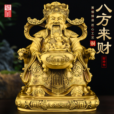 黄铜财神爷供奉神像2025年新款范蠡财神爷像家用店铺大号财神摆件