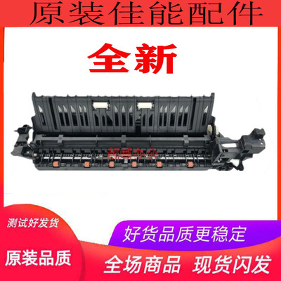 佳能C3020 3025 3320 3120 3125 3520 3525 3530出纸组件双面翻转