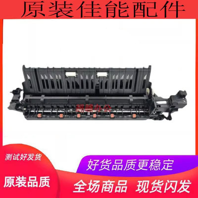 得力M201CR出纸组件双面翻转配件