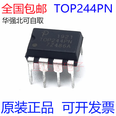 全新原装进口 TOP244PN TOP244P 直插 DIP-7 7脚 电源管理芯片