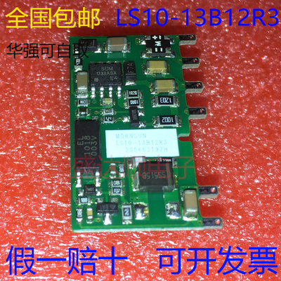 原装金升阳 LS10-13B12R3 AC-DC电源模块85-305V转12V830mA 10W