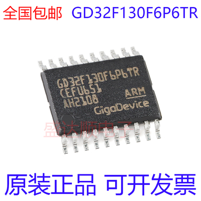 GD32F130F6P6TR原装正品TSSOP20