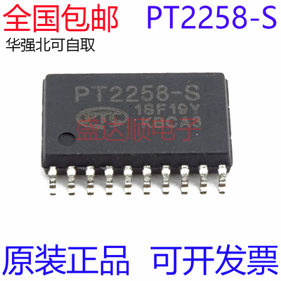 PT2258-S原装进口贴片SOP20
