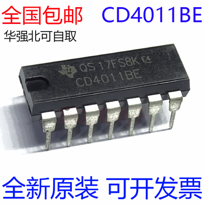 CD4011B直插DIP14全新现货