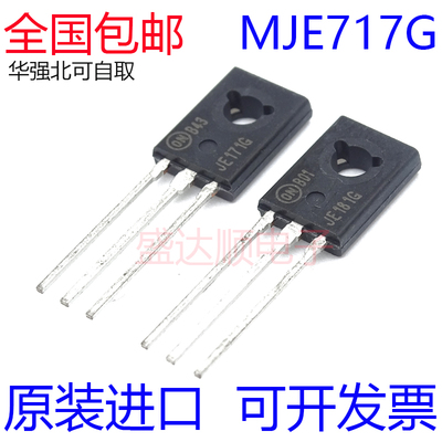 MJE171GMJE181GTO126音频对管