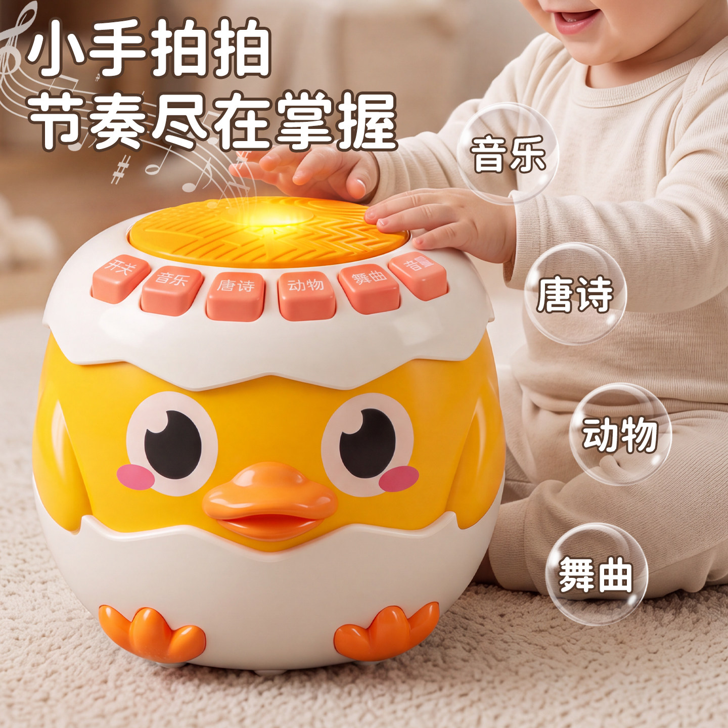 手拍鼓婴儿益智早教玩具1岁女宝宝3电动音乐生日礼物儿童打击乐器
