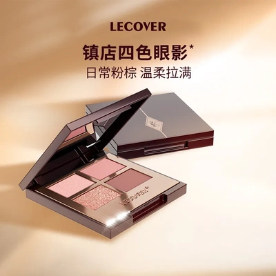 LC四色眼影盘新款女LECOVER哑光珠光超闪爆闪初学者学生党COSPALY