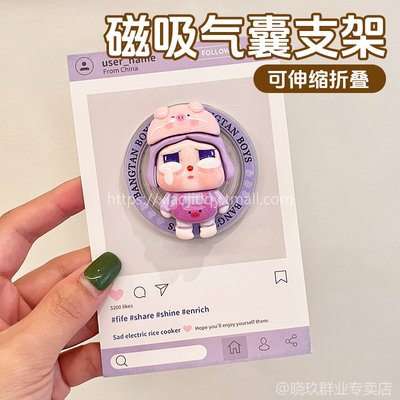 磁吸式气囊支架可爱卡通款