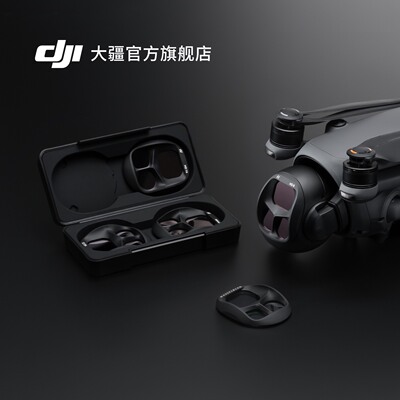 大疆DJI Mavic 4 Pro ND 镜套装（ND8/16/32/64）大疆无人机配件
