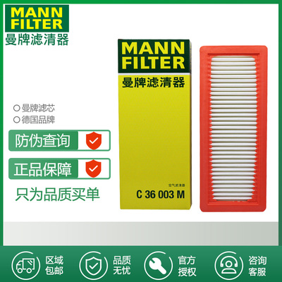 宝马适配mini空气格C36003