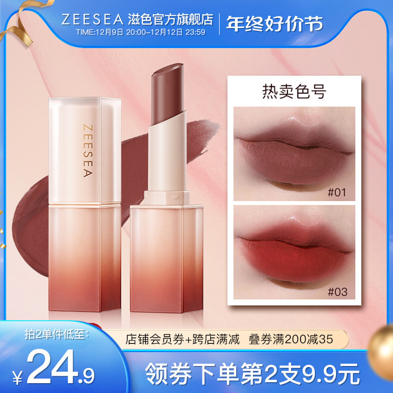 ZEESEA滋色口红丝绒哑光雾面小众旗舰店品牌正品女学生平价_虎窝淘